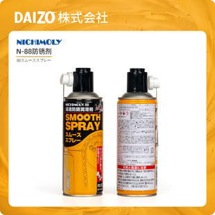 DAIZO NICHIMOLY N-88防锈剂 汽车螺丝松动剂润滑渗透剂润滑剂-阿里巴巴
