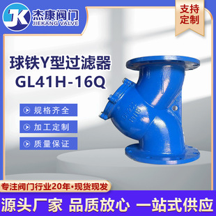 球墨铸铁过滤器GL41H-16Q水处理管道Y型法兰烤漆不锈钢滤网长短体-阿里巴巴