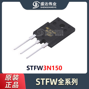 原装正品 直插 STFW3N150 STFW3 TO-3PF MOS场效应管-阿里巴巴