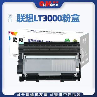适用联想LT3000粉盒L3070 M3075DN M3078M 3070DW碳粉 LD3000硒鼓-阿里巴巴