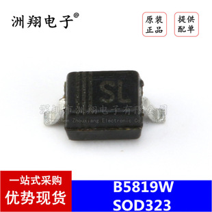 小额批发 贴片 B5819W 0805 SOD-323封装 丝印SL 肖特基二极管-阿里巴巴