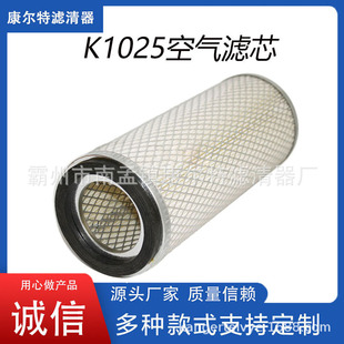 K1025空滤适配合力AH30杭叉老款2/3/3.5吨空气滤芯工程机械配件-阿里巴巴