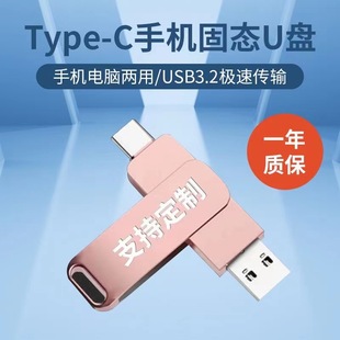 批发安卓固态U盘双接口USB3.1/Type-c双接口手机电脑U盘1TB 2TB-阿里巴巴