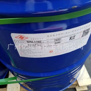 南亚NPEL-128E环氧树脂电子级环氧树脂可分小包装-阿里巴巴