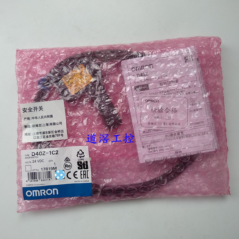 D40Z-1C2 欧姆龙OMRON小型接触式安全门开关2米线长 光耦输出-阿里巴巴