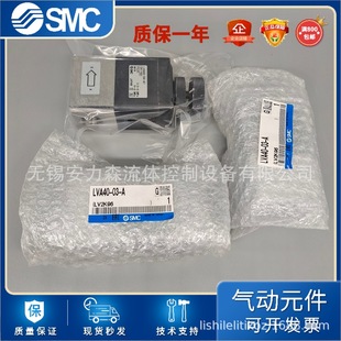 日本SMC药液阀LVA30-02-ALVA30-03-A LVA40-03-A LVA40-04-A全新-阿里巴巴