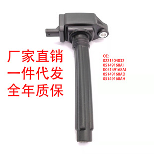 适用于菲亚特点火线圈0221504032 05149168AI K05149168AI-阿里巴巴