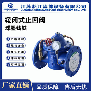 缓闭式止回阀 300X-16Q消防水泵消声防水锤止回阀 法兰单向逆止阀-阿里巴巴