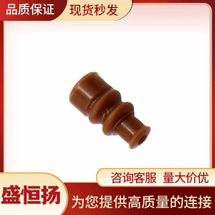 7158-3070-80 YAZAKI矢崎 原装汽车连接器接插件盲堵防水塞密封塞-阿里巴巴