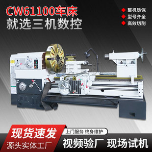山东三机CW61100重型普通车床硬轨车床马鞍车床61100普车-阿里巴巴