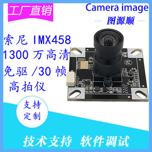 IMX458高拍仪摄像头1300万4K视频会议高清摄像头模组USB免驱模块-阿里巴巴