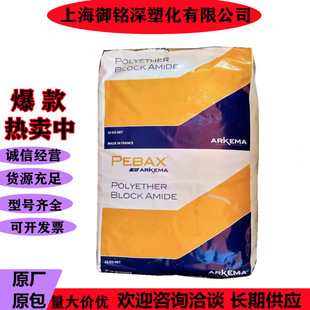 PEBAX热塑性弹性体7233 SA01 MED树脂聚醚嵌段酰胺医疗器械导管-阿里巴巴