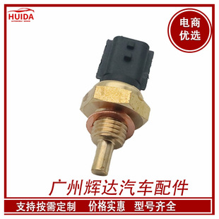 水温感应塞适用于雷诺汽车温度传感器 8200720768 226300007R-阿里巴巴