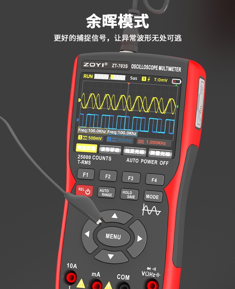 ZT-703S示波万用表双通道示波器万能表三合一高精度信号源众仪ZOY-阿里巴巴