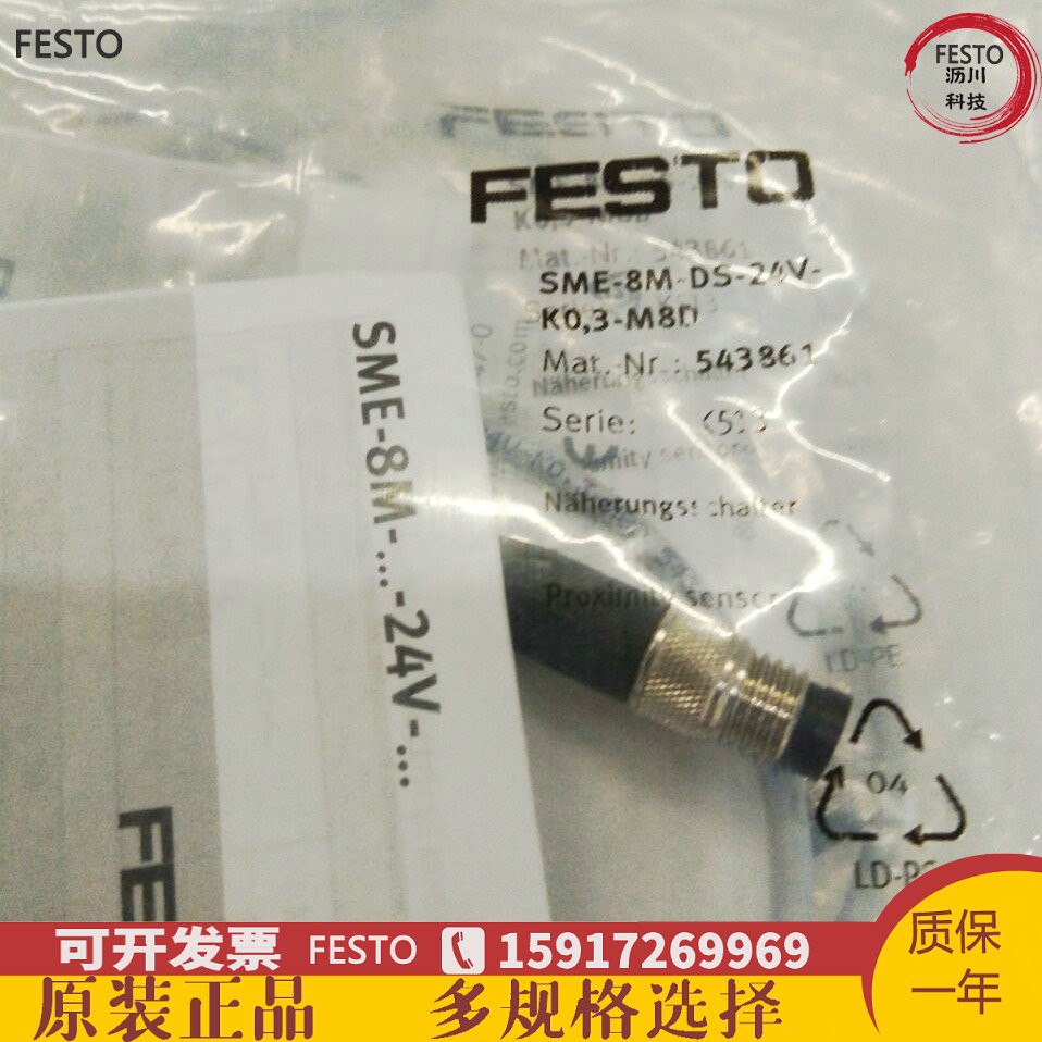 FESTO费斯托磁性开关 SME-8M-DS-24V-K-0.3-M8D 543861 543862-阿里巴巴