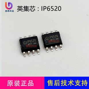 英集芯IP6520 ESOP-8 PD 车充方案 PD3.0 升级版本IP6520T 价优-阿里巴巴