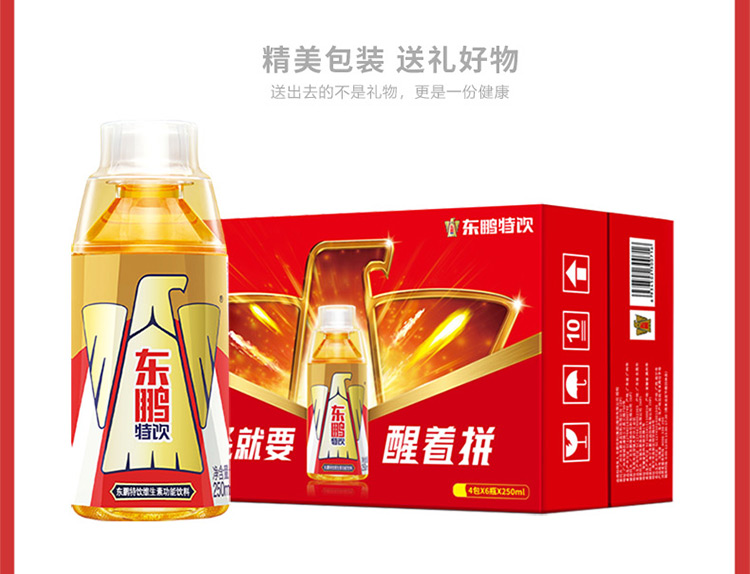 东鹏特饮维生素功能性饮料500ml*24瓶整箱批能量提神饮品250-阿里巴巴