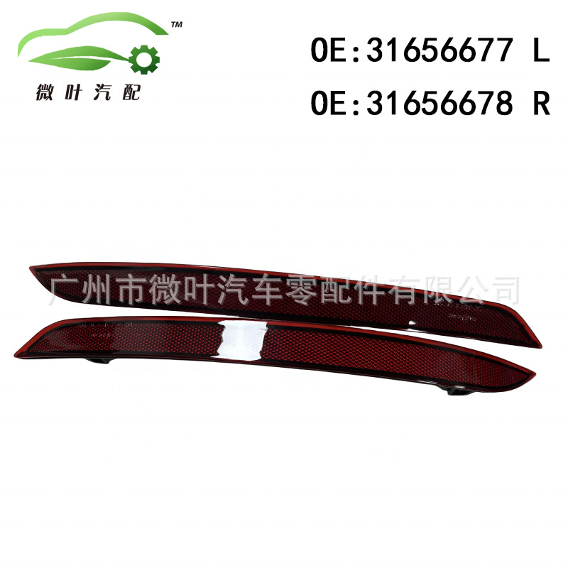 31656677 31656678跨境/适用VOLVO沃尔沃富豪XC60/XC90后杠灯LR-阿里巴巴