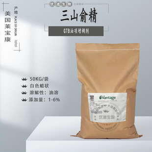 美国 Lipovol GTB 油项增稠剂 三山嵛精 膏霜乳液 化妆品原料-阿里巴巴