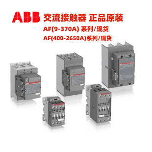 ABB 交流接触器 正品AF146-30-00-13 100-250V AC/DC 10264942-阿里巴巴