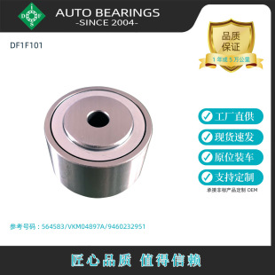 现货批发涨紧轮臂轴承564583适用奔驰雷诺MERCEDESBENZ0049818425-阿里巴巴