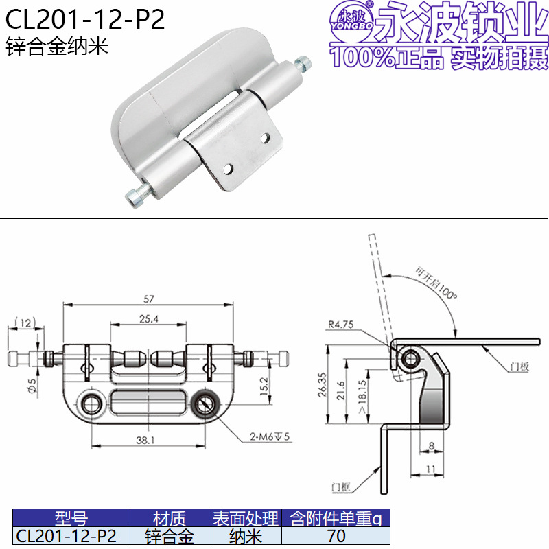 CL201-1-2-3-6系列威图柜铰链 HL011配电柜箱合页304不锈钢暗铰链-阿里巴巴