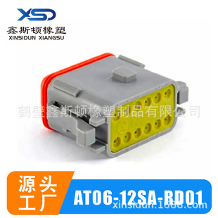 AT06-12SA-RD01 国产安费诺国际航空汽车连接器AT系列插头-阿里巴巴