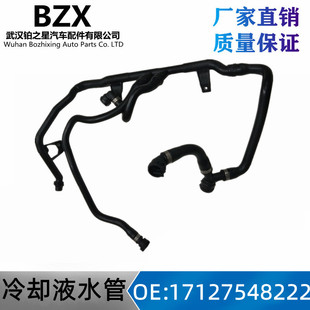 适用宝马3系E90加热装置回流管1系E82节温器管X1水管17127548222-阿里巴巴