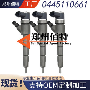 0445110661共轨喷油器 32R61-00020适用于三菱重工D06FRC全新品质-阿里巴巴