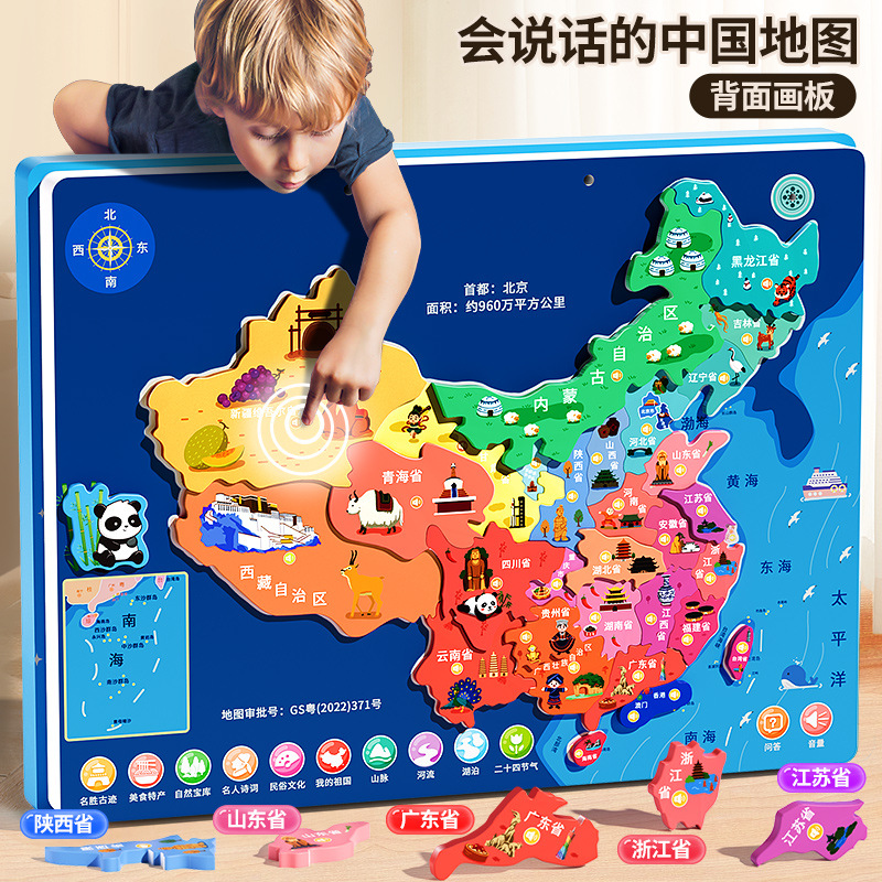 Children's Puzzle Magnetic Map Voice Assembled Primary School Science ...