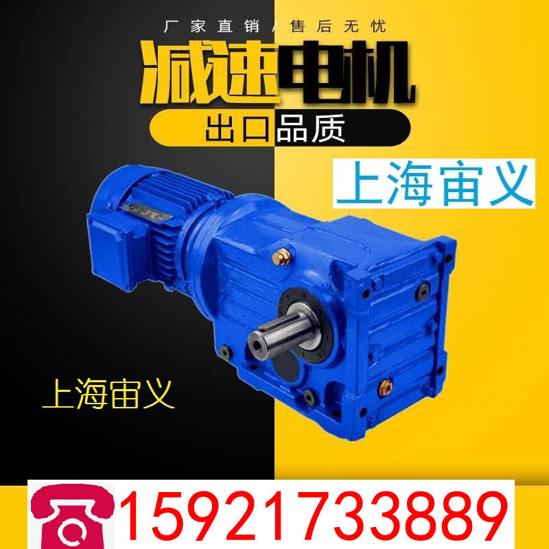 R77-37.22-YEJ2.2KW-4P减速机XWD4-87-2.2KW-阿里巴巴