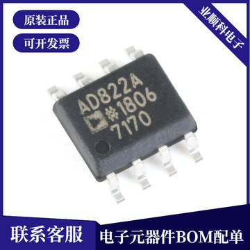 原装正品 AD822ARZ-REEL7 SOIC-8 单电源轨到轨FET运算放大器芯片-阿里巴巴