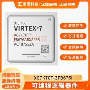 原装正品XC7K70T-3FB676I 可编程逻辑器件IC芯片 电子元器件现货-阿里巴巴