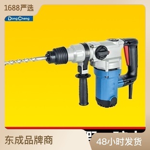 双用电锤电镐大功率Z1C-FF03-28多功能混泥土冲击钻安全离合-阿里巴巴