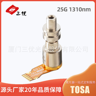 25G 1310nm TOSA激光器光学接收器光电激光二极管激光头元器件-阿里巴巴