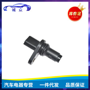 23731-EN20A适用日产汽车凸轮轴位置传感器 曲轴位置传感器-阿里巴巴