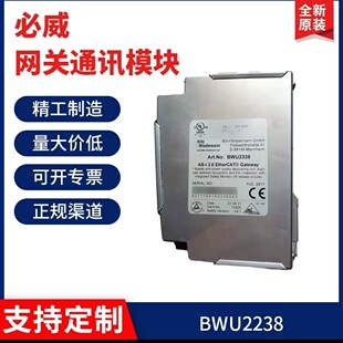 必威模块BWU3275/BWU2602/BWU1569/BWU2775/BWU2651/BWU2445现货-阿里巴巴