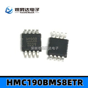 HMC190BMS8ETR 丝印H190B MSOP8 射频开关芯片-阿里巴巴