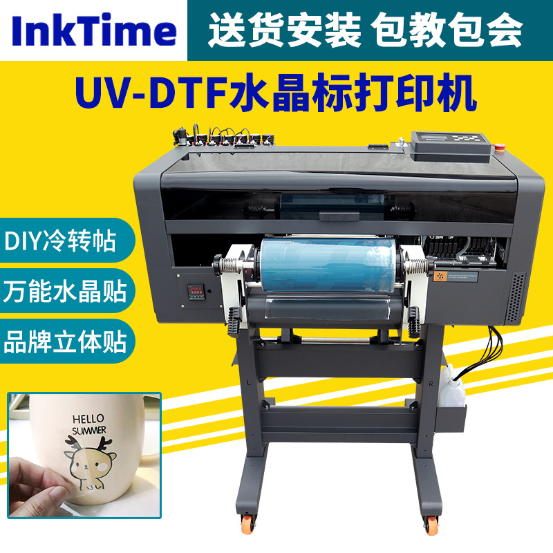 UV-DTF水晶标打印机器a3烫金水晶标贴纸AB膜卷材3d立体水晶标设备-阿里巴巴
