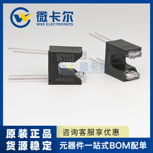 OPB825 [SENS OPTO SLOT 4.06MM TRANS THRU] 全新原装正品-阿里巴巴