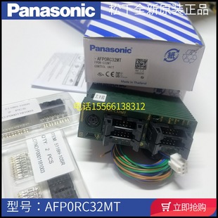 松下AFP0RC16T C32T 松下控制器 16点晶体管 FP0R-C16T C32CT MT-阿里巴巴