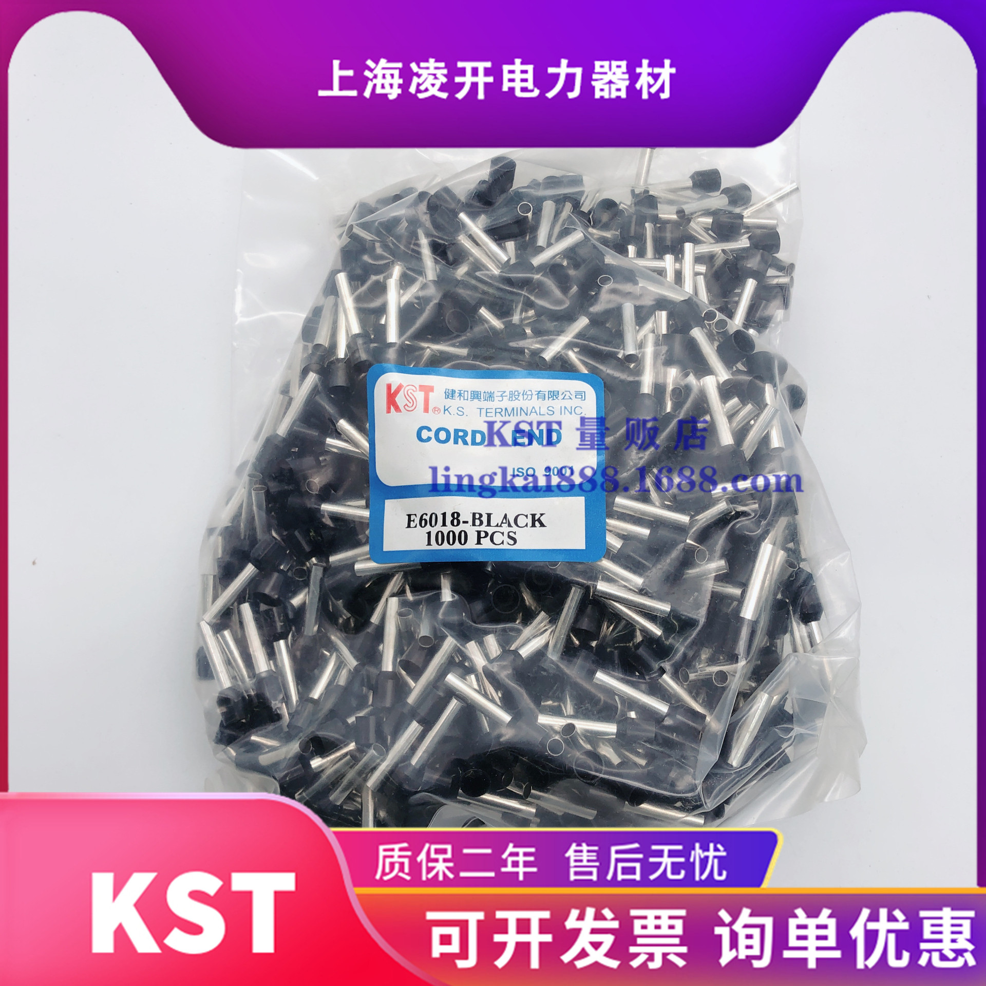 KST健和兴E6010/E6012/E6018预绝缘针型欧式端子绿/黑/黄 6平方-阿里巴巴