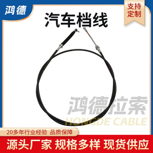 油门线离合线LG9704240017 汽车拉线46430-28411 46410-0K041-阿里巴巴