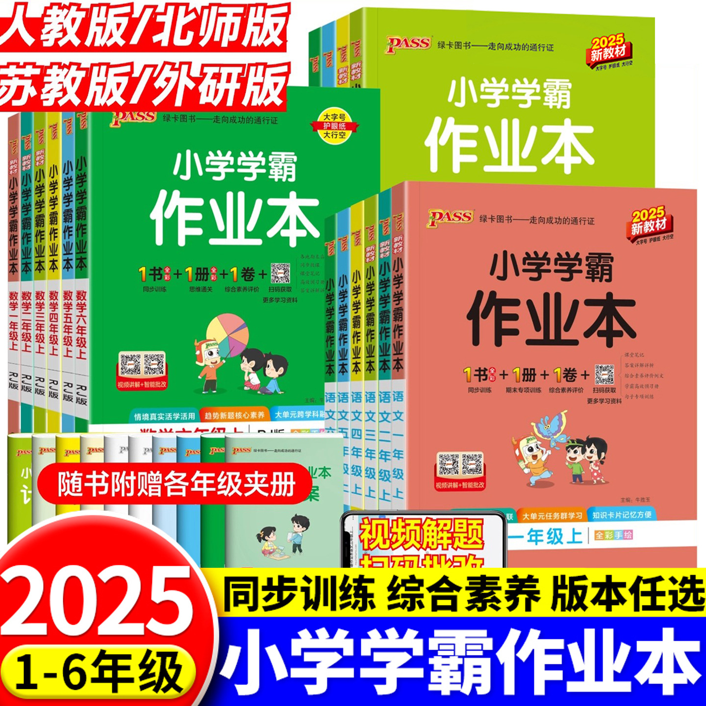Green Card Primary School Academic Workbook for Grades 1, 2, 3, 4, 5 ...