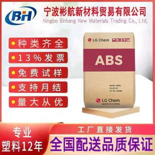 阻燃ABS韩国LG AF-312C防火电子电器 XR404耐高温注塑级高强度-阿里巴巴