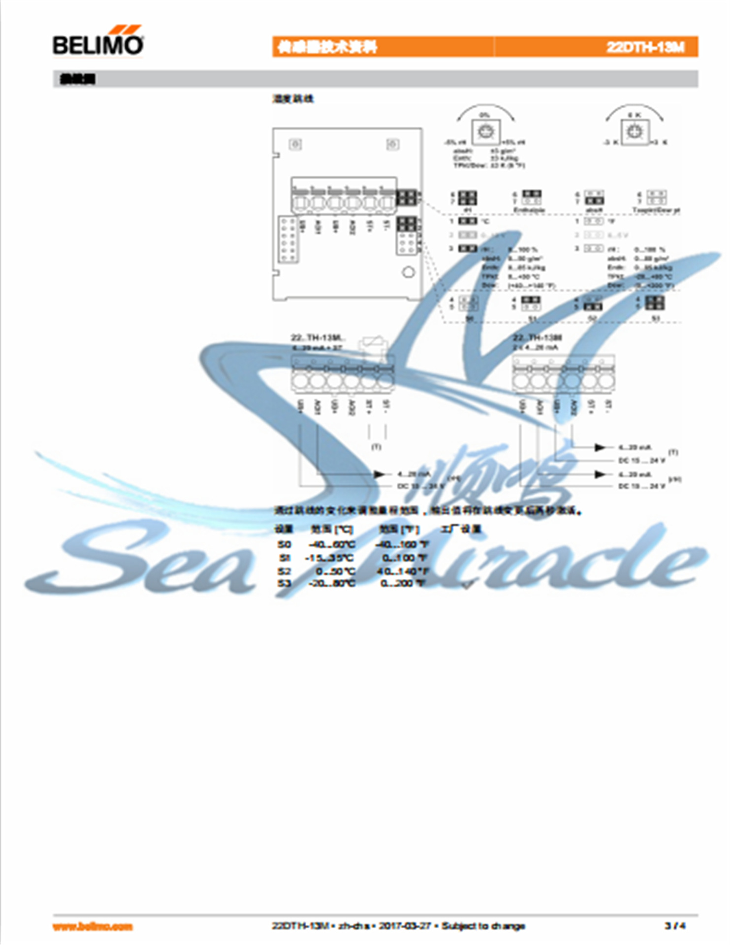 BELIMO搏力谋风管有源温湿度传感器22DTH-13M焓值 露点 电流输出-阿里巴巴