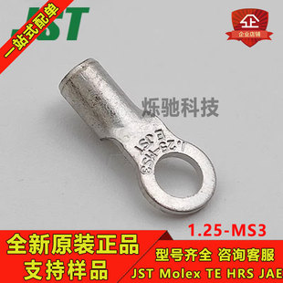 JST连接器 1.25-MS3 接插件 单粒 冷压端子 原装现货 一个起售-阿里巴巴