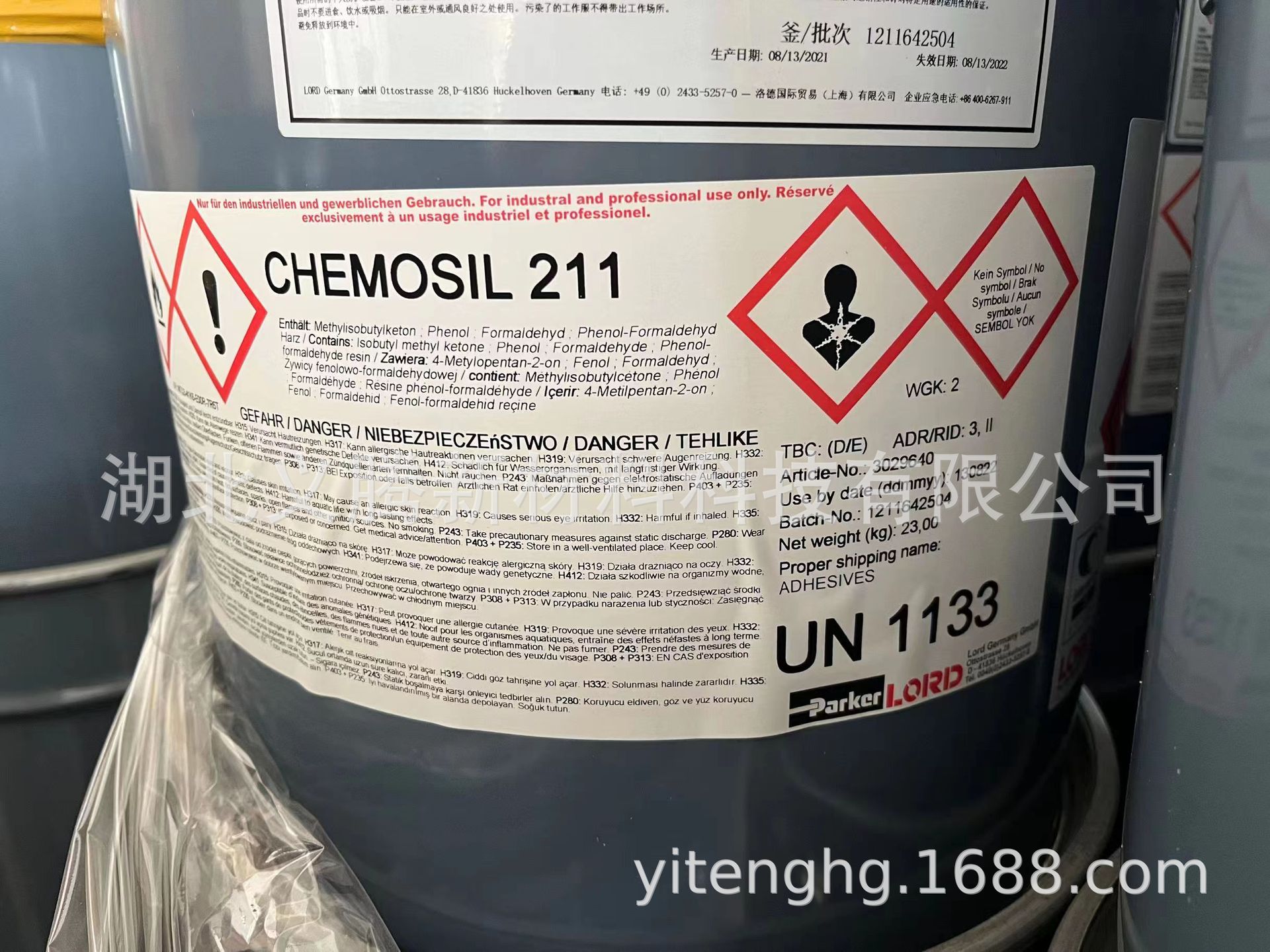 开姆希尔CHEMOSIL 211丁晴橡胶与金属热硫化胶水粘合剂-阿里巴巴