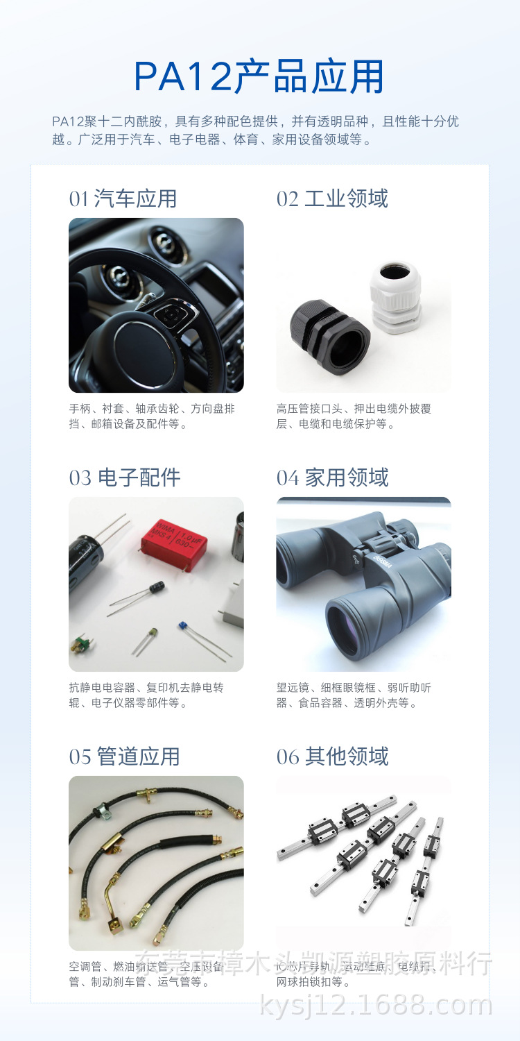 耐水解PA12+30GF LV-3H LV-3AH 瑞士EMS PA12+23GF LV-23H-阿里巴巴