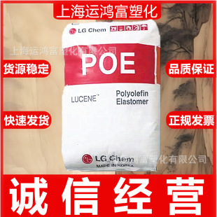 POE韩国LG LC175高透明 增韧剂 高抗冲 改性通用塑料颗粒-阿里巴巴